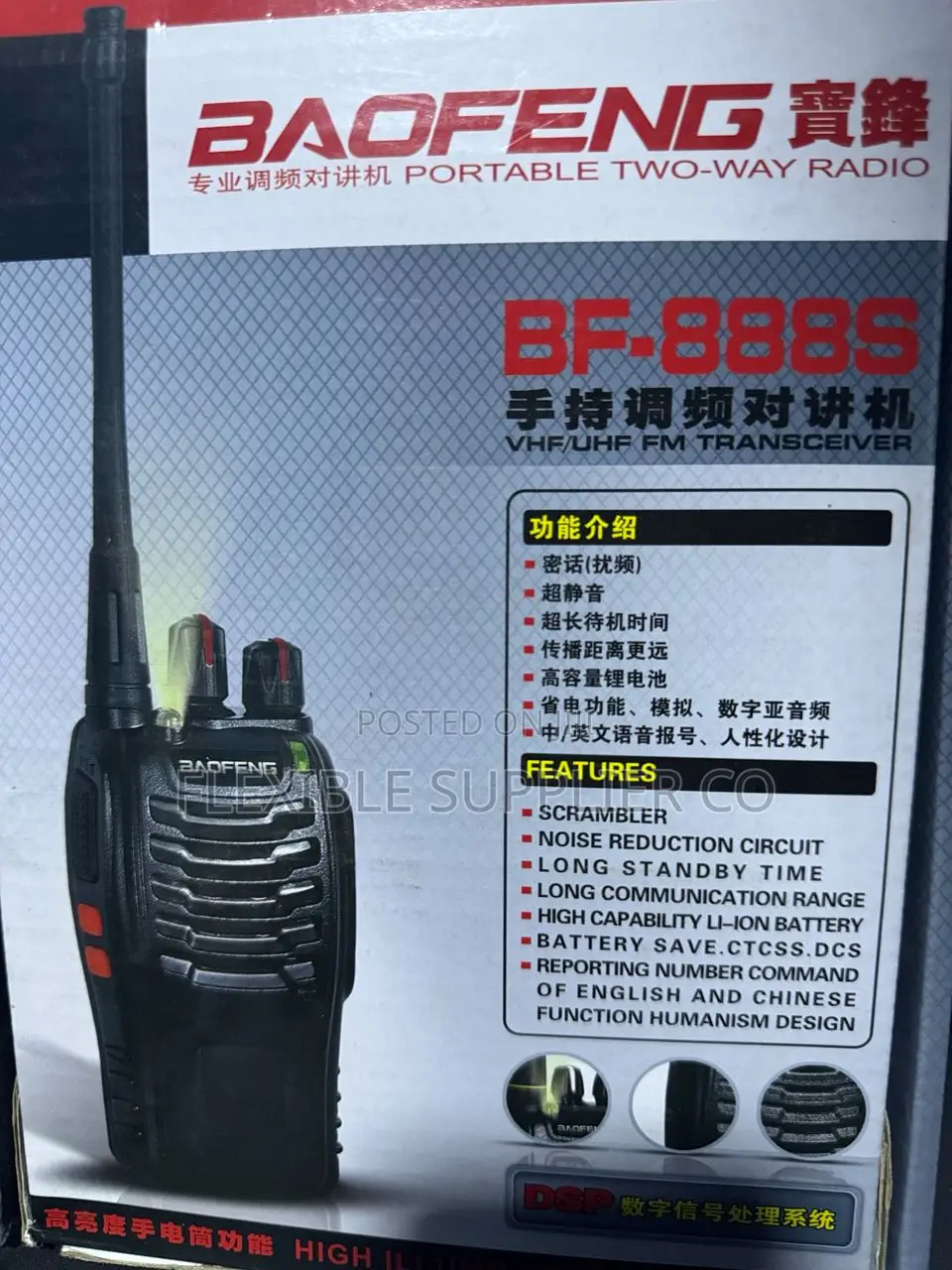 Walkie Talkie/ Radio - Flexible Supplier Co Price: USh 120,000 on Jiji ...